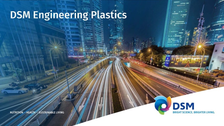 DSM Engineering Plastics(디에스엠 엔지니어링플라스틱스) : 네이버 블로그