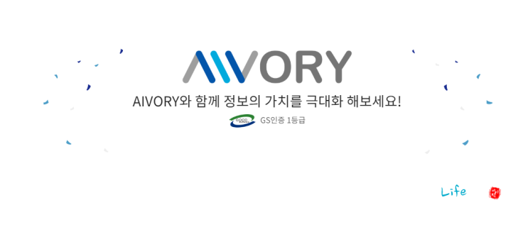 인공지능 검색솔루션 사용자 맞춤 AIVORY : 네이버 블로그