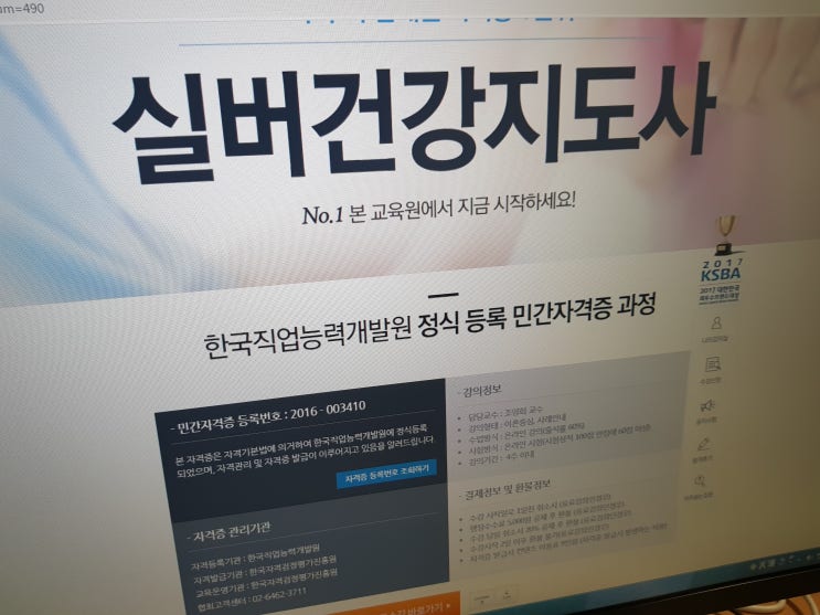 실버건강지도사 자격증 나와 가족을 위한 선택 네이버 블로그