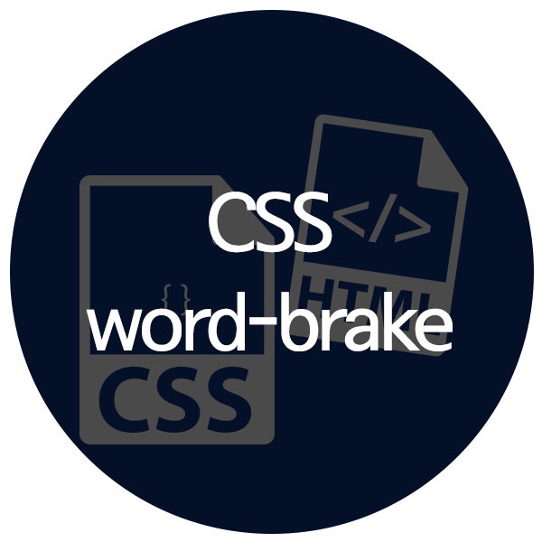 텍스트 자르기, 텍스트 아래로 떨어지게 하는 css word-brake : 네이버 블로그