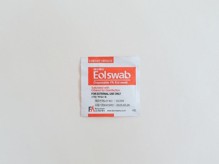 에프에이 이올스왑 (Eol swab) : 네이버 블로그
