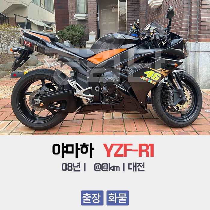 2008년식 야마하 R1 중고거래 중검단 점검후기 화석바이크r차 F리터급오토바이 네이버 블로그