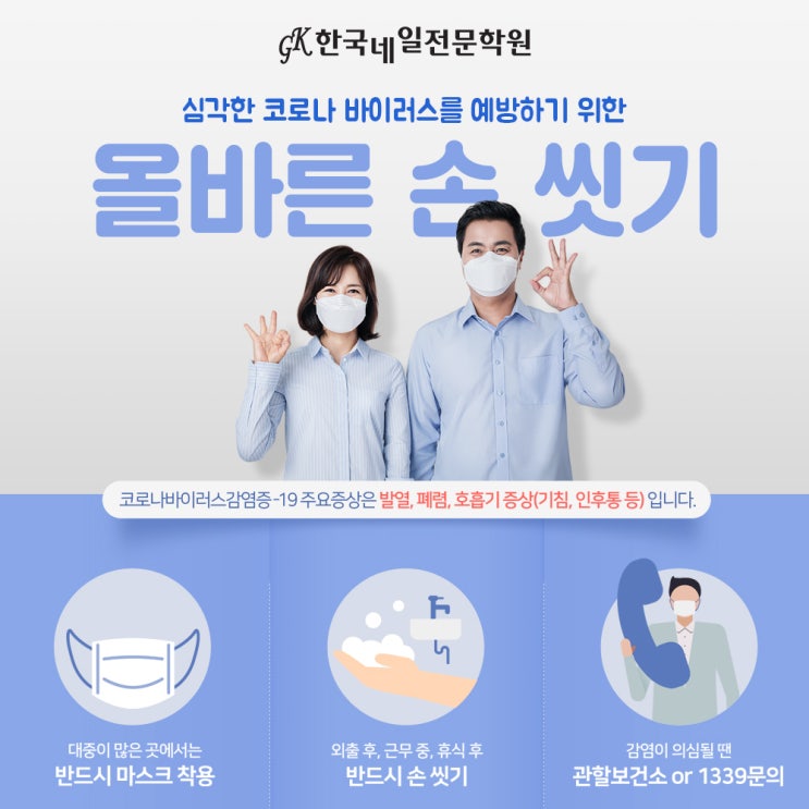 심각한 코로나 바이러스를 예방하기 위한 올바른 손 씻기 네이버 블로그