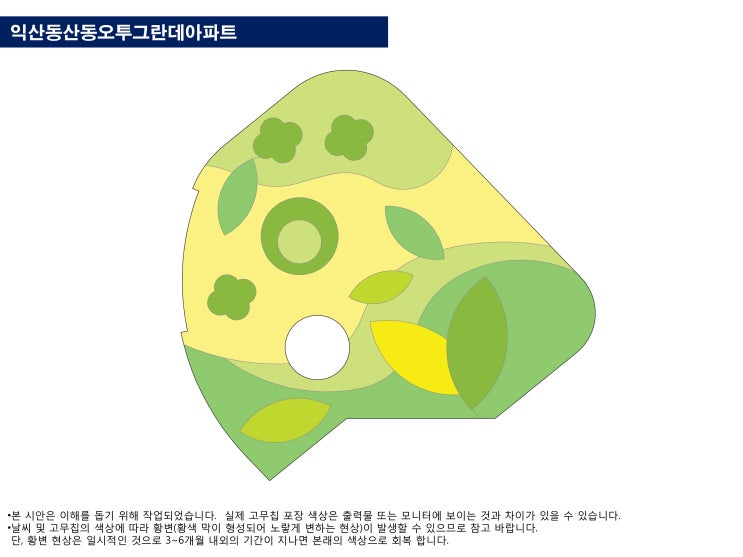 익산친환경탄성고무칩포장 전북 익산 Oo아파트 어린이놀이터바닥포장 친환경탄성고무칩포장 패턴 도안 Dh인프라 네이버 블로그
