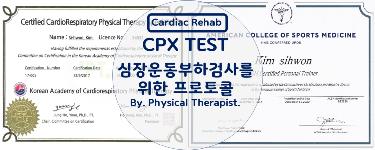 심폐운동부하검사를 위한 프로토콜: Modified Bruce Protocol : 네이버 블로그