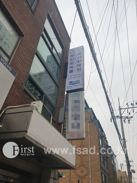 양천구간판 퍼스트광고기획 맥스플루이드 양천간판 신정간판 목동간판 강서구간판 마곡간판 화곡간판 발산간판