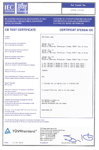 [국제기술인증원] IECEE-CB인증의 상호인정, 신청방법 : 네이버 블로그
