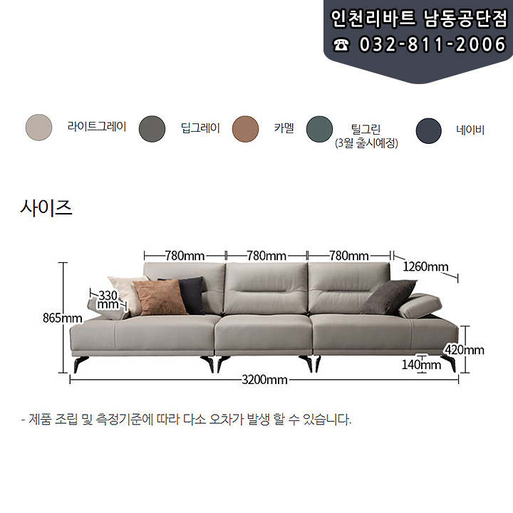 리바트 인천리바트 남동공단점 우리 가족을 위한 최적의 소파 침대 같은 데인무빙백소파 소개합니다~ 네이버 블로그