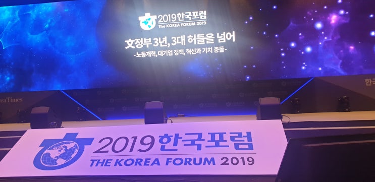 한국포럼음향설치신라호텔음향음향대여무선마이크세미나음향포럼음향학술대회음향행사음향 설치 및 운영 네이버 블로그