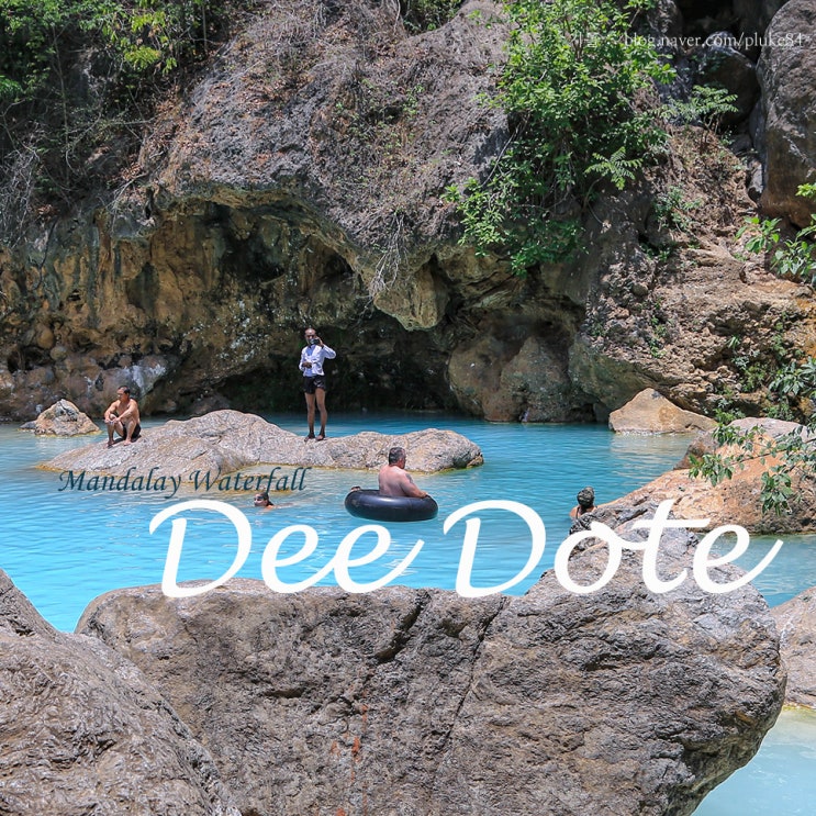 미얀마 입국금지 최신Ver. ⓦ 만달레이 디돗 Dee Dot 폭포 그립다 : 네이버 블로그