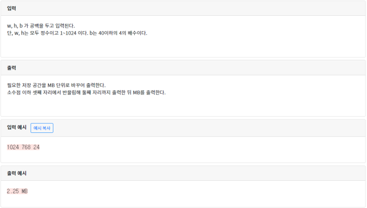 CodeUp_Java 기초 100제 [1086] : 네이버 블로그