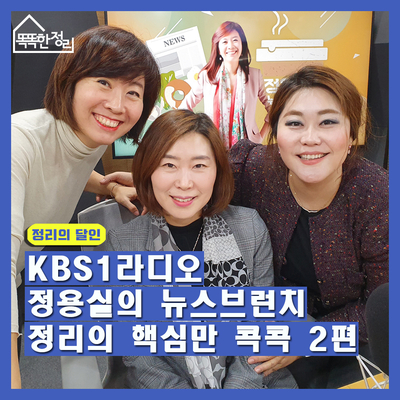 kbs1 라디오 장영실의 뉴스 브런치 정리 핵심만 콕콕 2탄 : 네이버 블로그