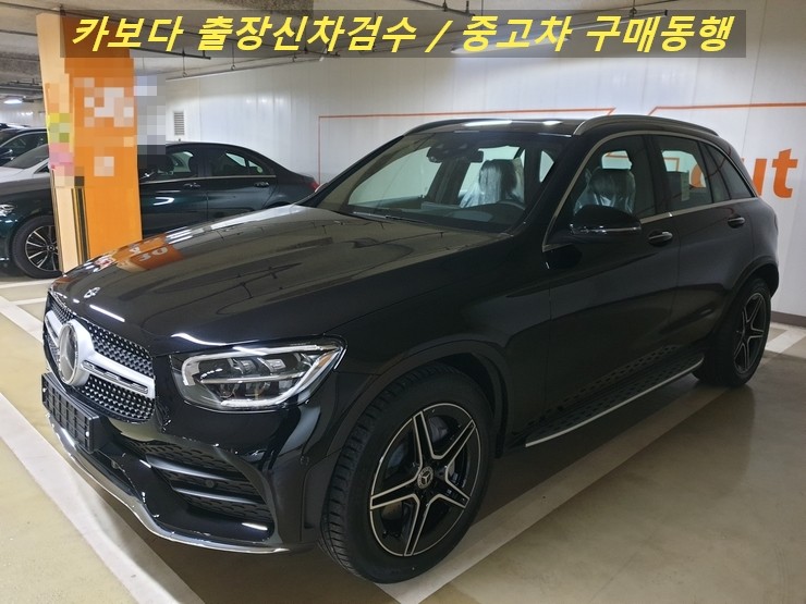 카보다 2020 벤츠 Glc클래스 Glc300 4matic 신차계약후 인수전 정비사 출장 신차검수 대행 및 송도 신차검수