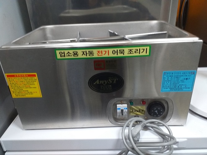 창원중고용품 창원중고매장 창원중고매입 창원중고어묵조리기 중고매입창원중고주방용품 창원중고식당용품 창원중고업소용 전기