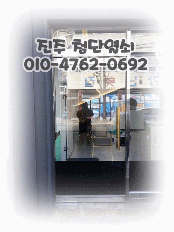 진주인사동출장열쇠 진주초등학교 부근 상가 강화도어에 밀레 K2 G25k 강화용도어락 설치 유리문열쇠 번호키 네이버 블로그