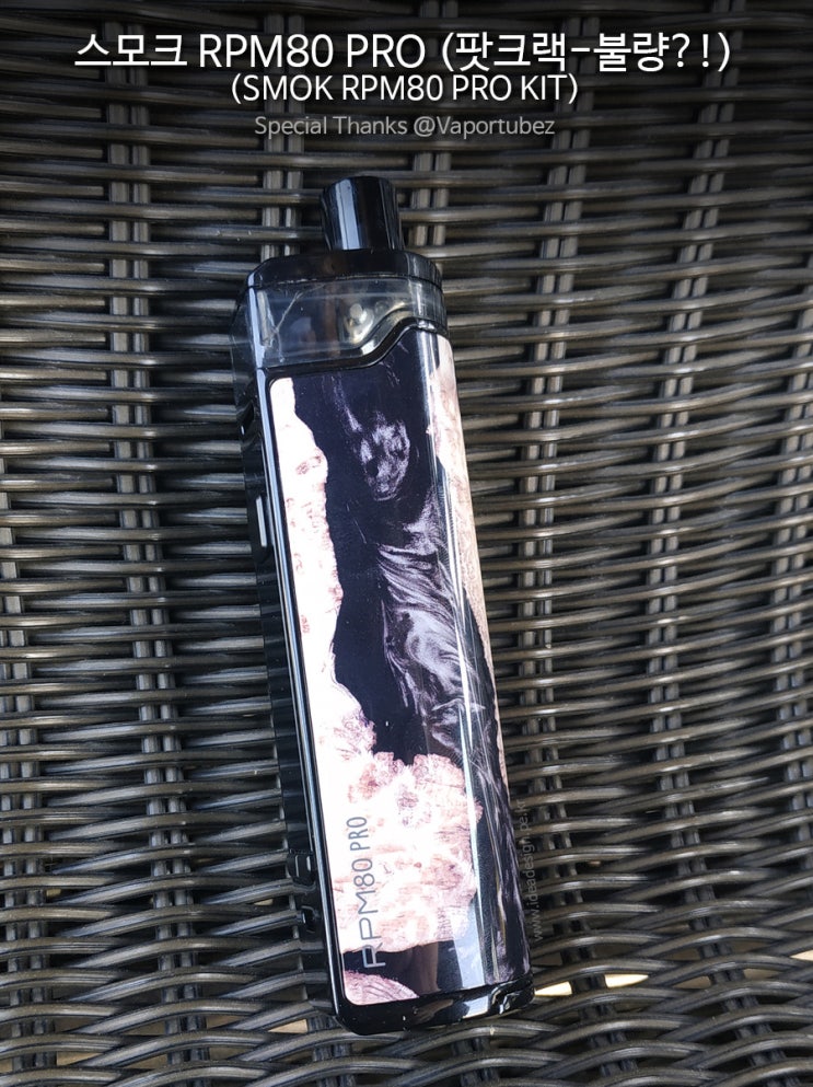 스모크 RPM80 PRO(SMOK RPM80 PRO KIT) 사용기(팟크랙-불량?) : 네이버 블로그