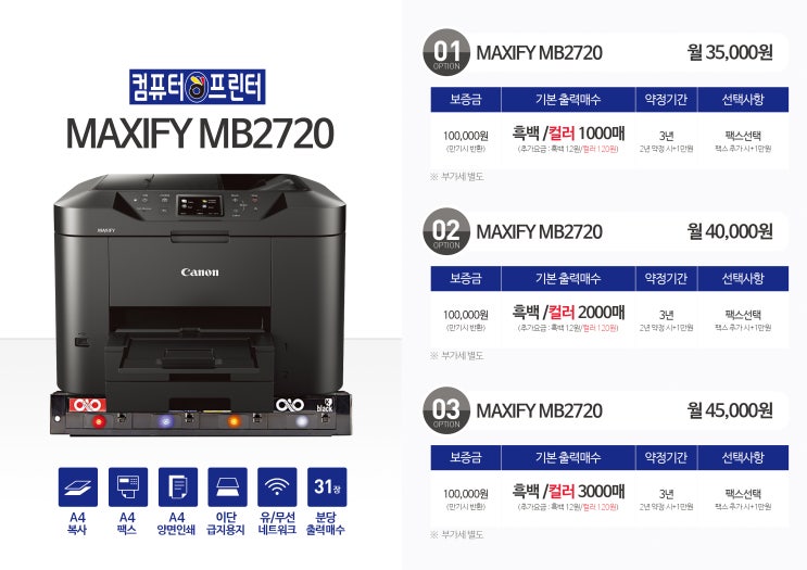 [경기도 광주 프린터 임대]MB2720 드라이버 [경기 광주 프린터 수리] : 네이버 블로그