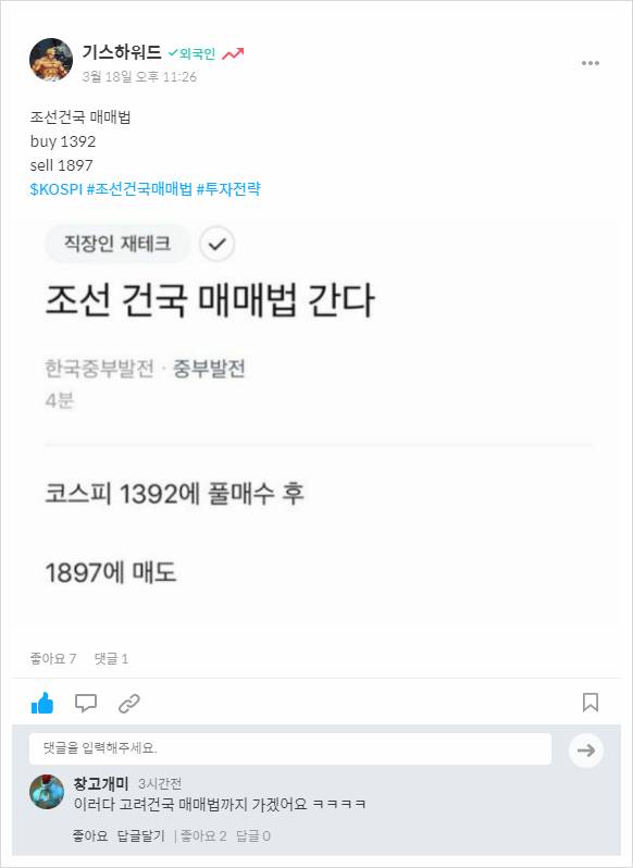 주간베스트 조선 건국 매매법 성지글 머니스테이션텔레그램 채널주식시그널차트경제리서치부동산투자전략