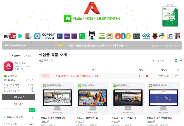 네이버 블로그를 홈페이지형 블로그로 만들기(블로그 스킨 제작, 투명위젯) : 네이버 블로그