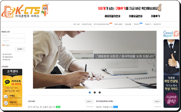 레포트대행 표절율 없는 KCTS 추천해요 !! : 네이버 블로그