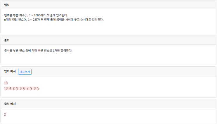 CodeUp_Java 기초 100제 [1095] : 네이버 블로그