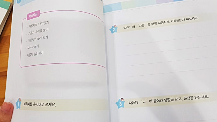 초등1학년국어문제집 하나로 단계별 학습 끝내기 네이버 블로그