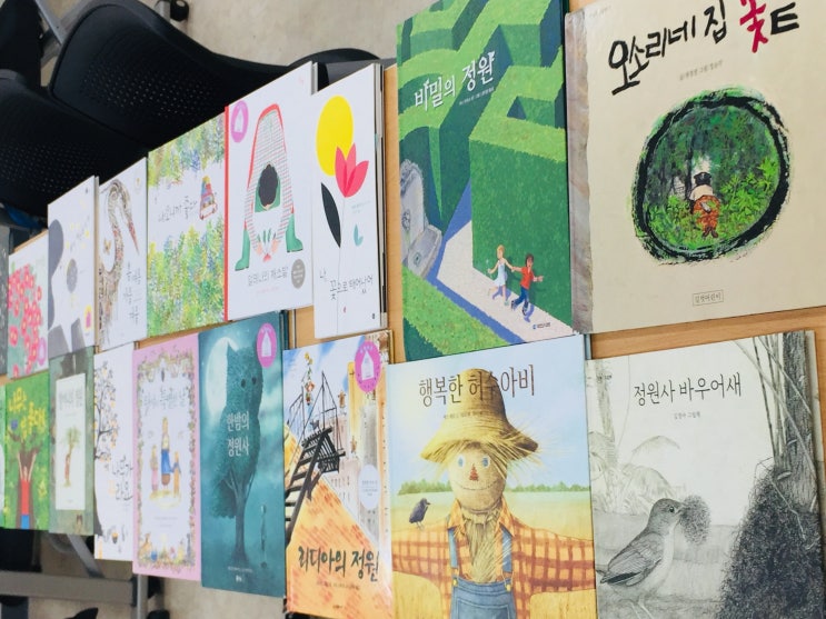 창의책놀이지도사 힐링독서원예 책놀이 활동 책과이야기연구소 독서활동프로그램 원예독서활동 토피어리만들기 네이버 블로그