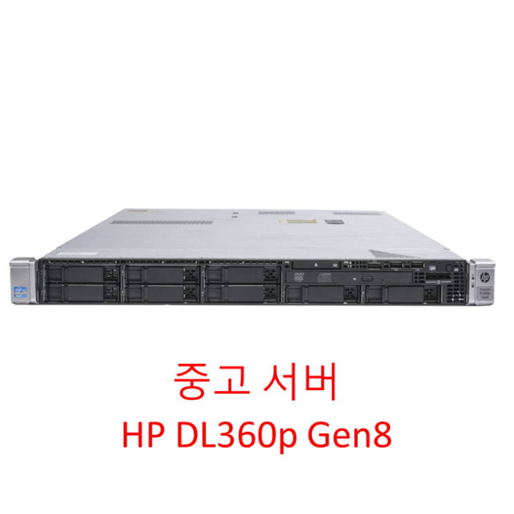 [중고] HP DL360 Gen8 : 네이버 블로그