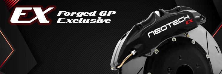 네오테크 NF 6P EX 브레이크 시스템 소개. 추천 차종은 ? : 네이버 블로그