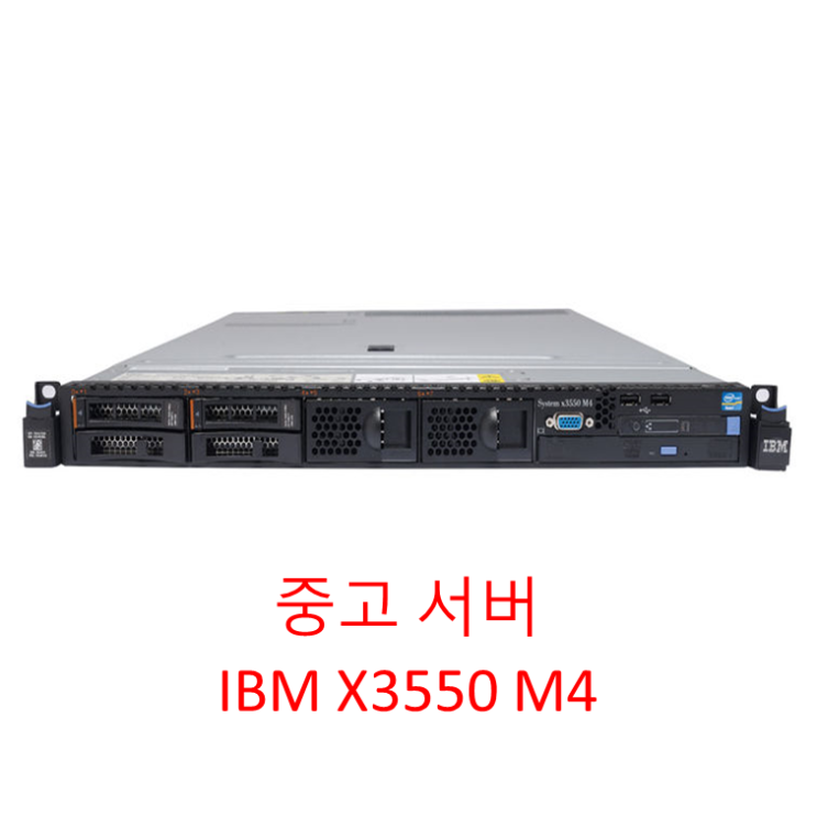 [중고] X3550 M4 8core : 네이버 블로그