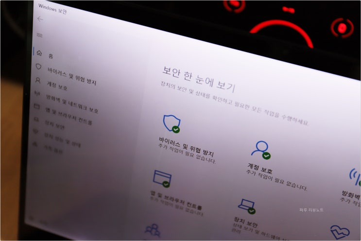 윈도우 디펜더 끄기 및 다시 켜는 방법 3가지 네이버 블로그