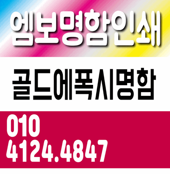 엠보명함인쇄 골드에폭시명함제작 에폭시명함제작 애드파크 디자인 네이버 블로그