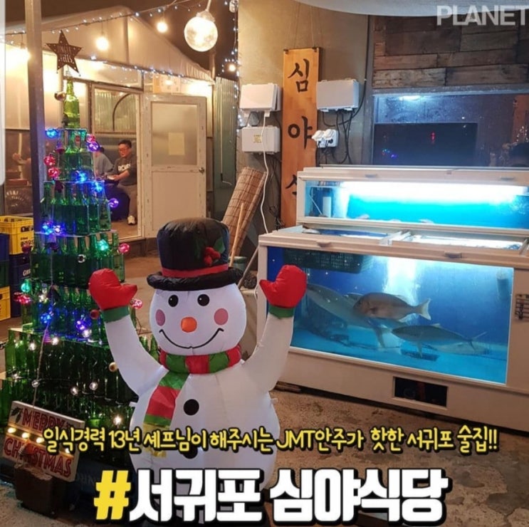 제주도의 밤 야외테이블이 있는 감성 술집 입니다 제주야외테라스술집 서귀포야장술집 서귀포야간술집 제주중문야외테이블술집 서귀포포장