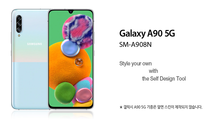 갤럭시 A90 5G (SM-A908N) 팝스킨 업데이트 소식입니다~ 갤럭시 A90 5G (SM-A908N) 스킨, Galaxy ...