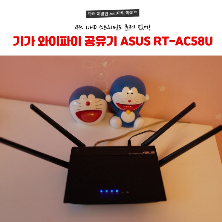 아수스 공유기 ASUS RT-AC58U : 네이버 블로그