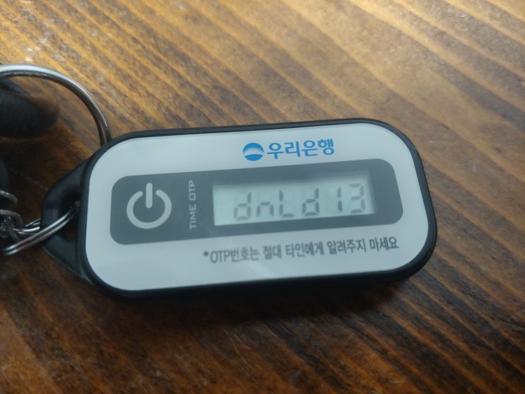 OTP dnLd13 오류 긴급 해결 방법과 무료 교체 방법 : 네이버 블로그