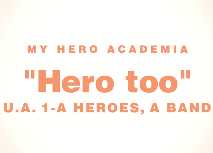 나의 히어로 아카데미아 Hero too 가사 번역 : 네이버 블로그