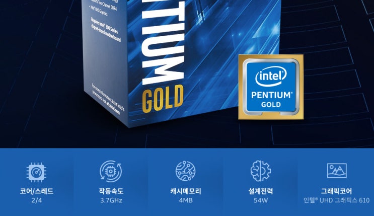 [견적] 듀얼 모니터를 겸비한 사무용 컴퓨터의 기준! (펜티엄 골드 G5400) : 네이버 블로그