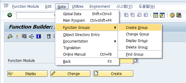 [ABAP 기초] Function 만들기 : 네이버 블로그