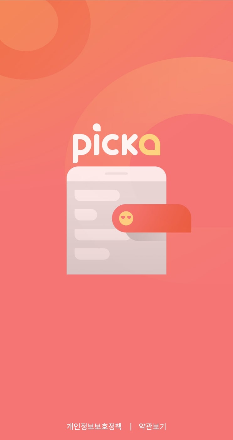 [피카PICKA] 킬링 타임용으로 딱! 게임 PICKA 리뷰 : 네이버 블로그