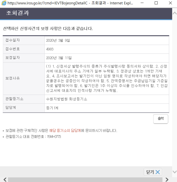 셀프법인등기치는법 주식회사법인 만들기1대행사안끼고직접서류만들기 네이버 블로그