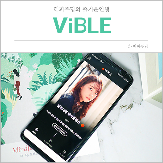 ViBLE 김이나 작사클래스 : 실용음악학원 대신 선택 : 네이버 블로그