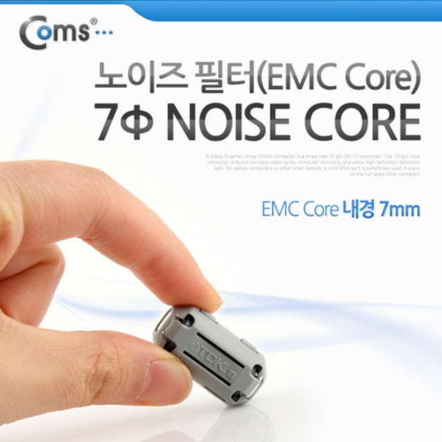 ♠♠ ksw78730 노이즈 필터 EMC Core 내경 ku702 7mm 1 : 네이버 블로그