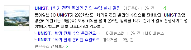 UNIST 1학기 전면 싸강!! 단점 잔뜩 : 네이버 블로그