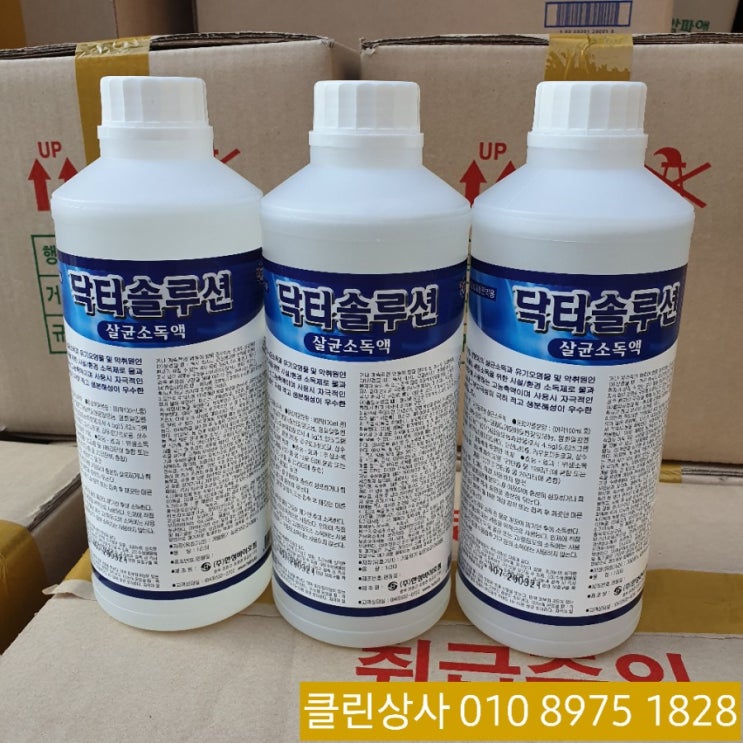 닥터솔루션 쿼트플러스 입고되었습니다 코로나소독약 코로나방역약품 환경부승인 코로나소독약품 코로나소독장비 환경부 승인 코로나소독제