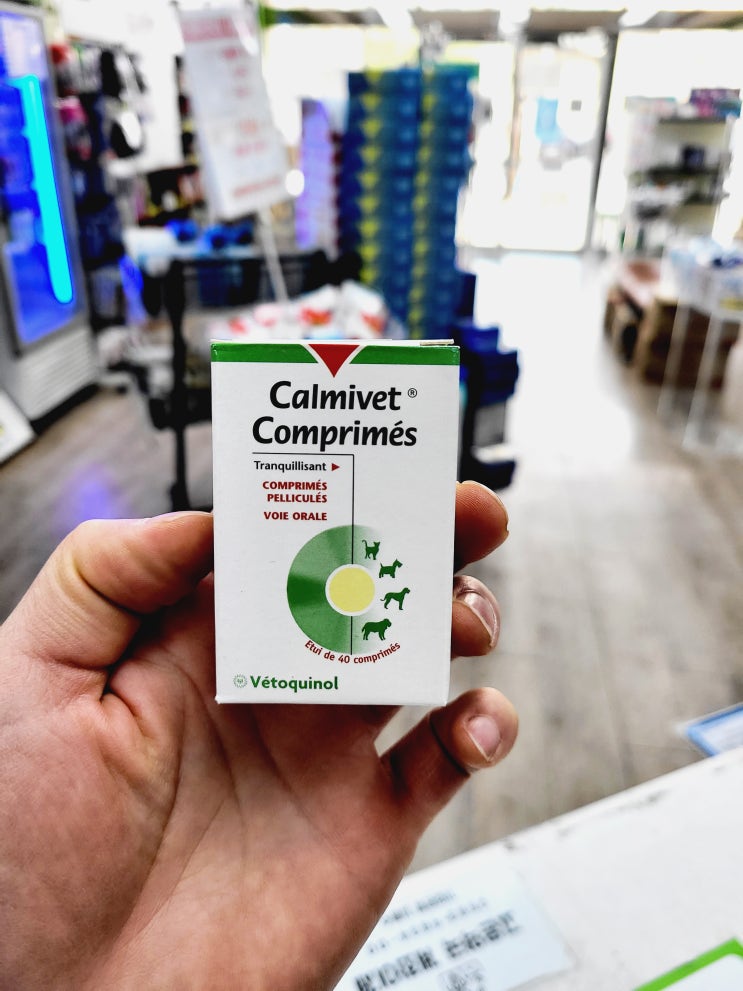 칼미베트, Calmivet, 강아지안정제, 고양이진정제 [부천 시흥 인천 고은동물약국] : 네이버 블로그
