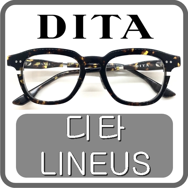 DITA LINEUS 리니어스 뉴 컬렉션 : 네이버 블로그
