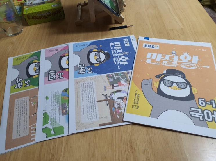 초5) EBS 2주 라이브특강 시간표 및 강의교안 다운받기,다시보기까지! : 네이버 블로그