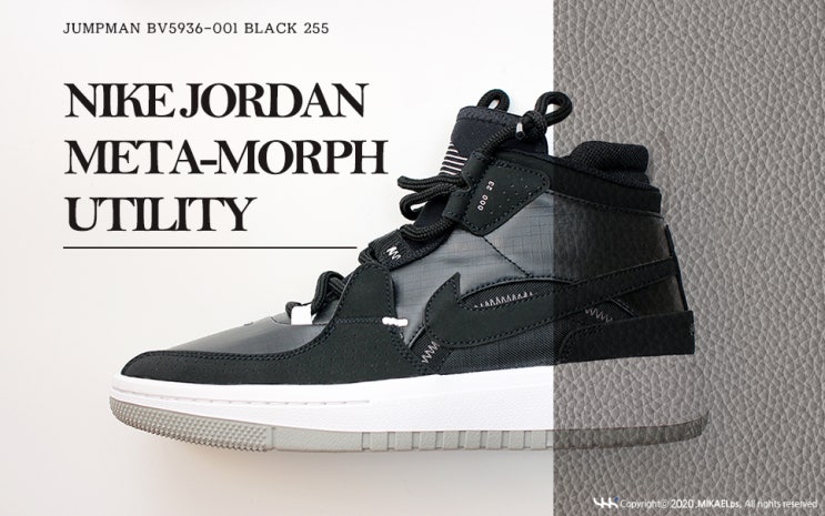 나이키 조던 점프맨 메타 모프 유틸리티 (NIKE JORDAN META MORPH) : 네이버 블로그