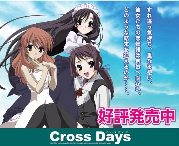 게임 Cross Days : 네이버 블로그